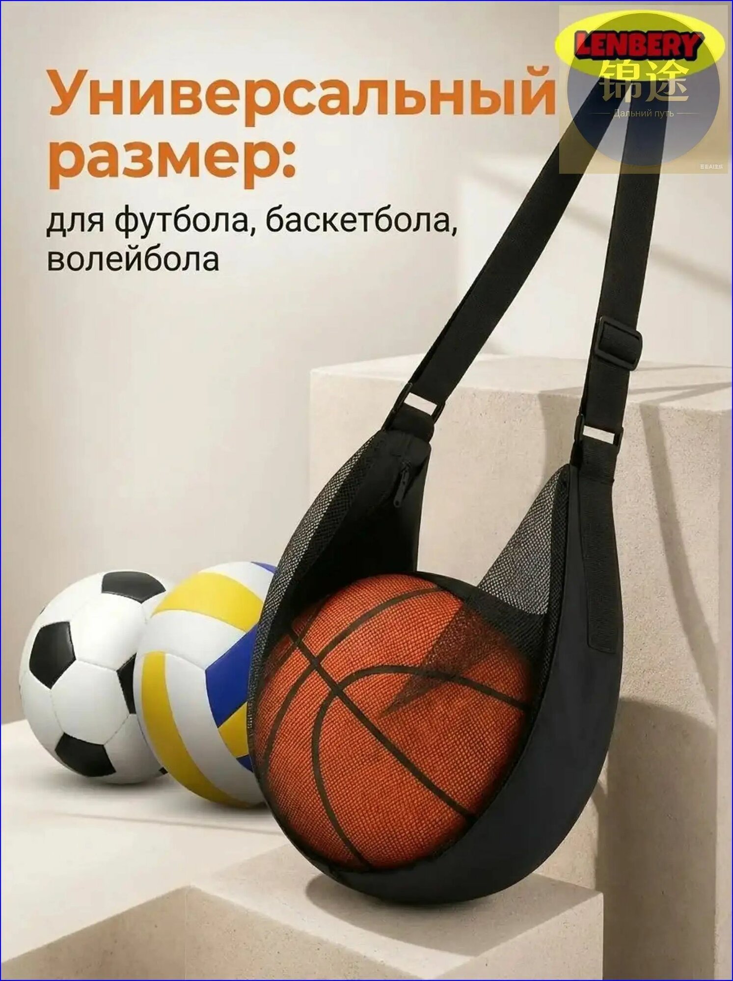 Сетка для мячей — фото 1