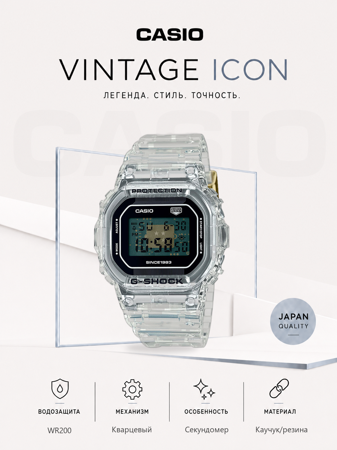 Наручные часы G-Shock