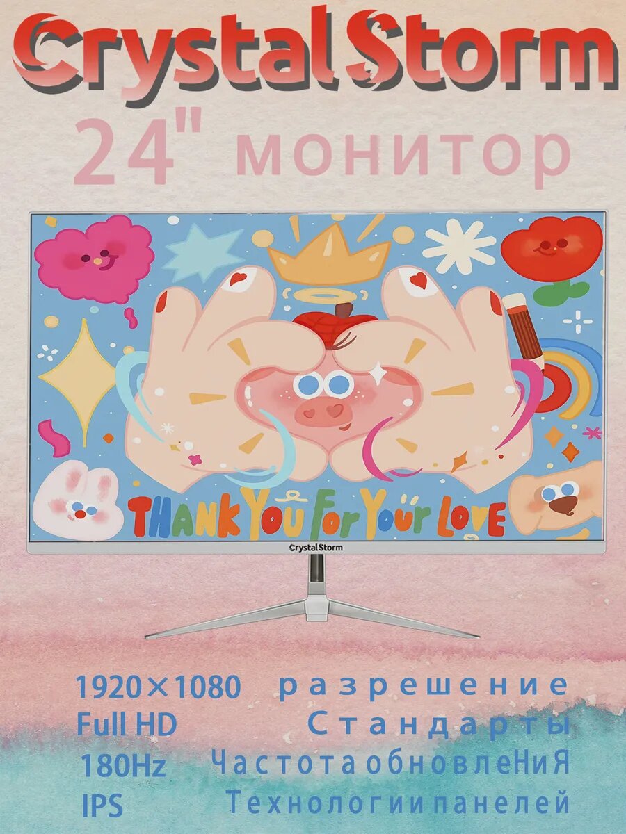 Монитор CrystalStorm, диагональ 24", 1920 x 1080 пикселей, 180Гц, матовый, белый