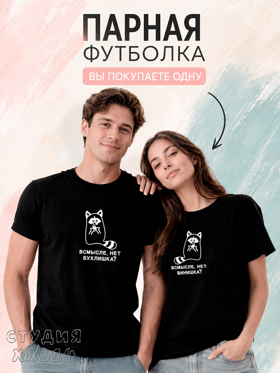 Футболка