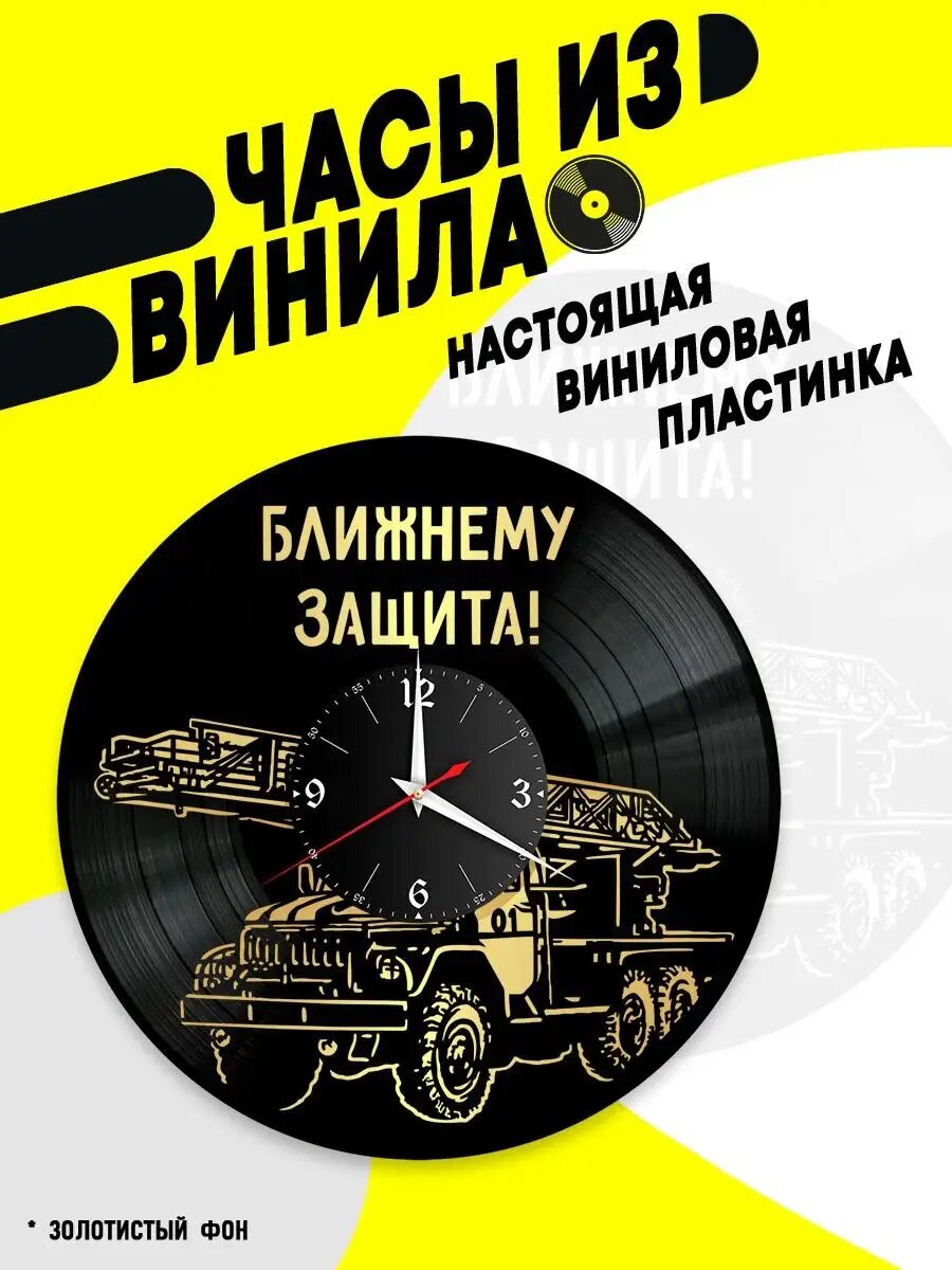 Часы из винила / Пожарная / МЧС
