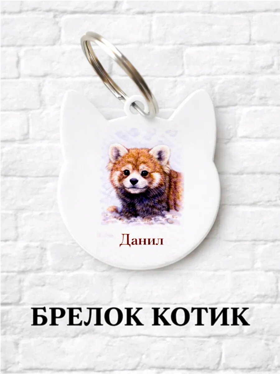 Брелок ZHENYA CLOUD