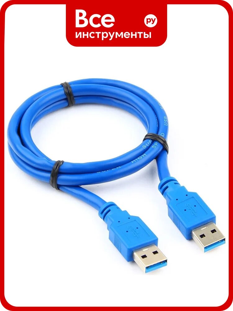 Кабель USB Cablexpert 3.0 AM/AM 1м, медь, экран, синий, пакет CCP-USB3-AMAM-1M