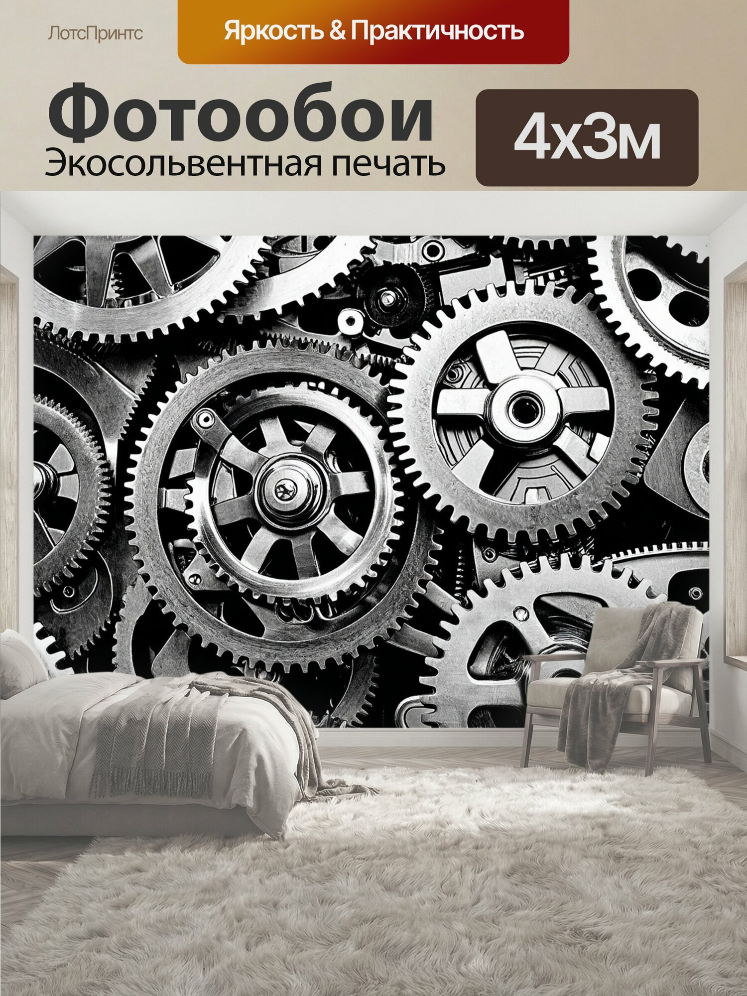 Фотообои "Черно-белый, изображающие старинные механизмы и шестерёнки с точными деталями, что создаёт атмосферу исторической механики." 400x300 см. экосольвентная печать