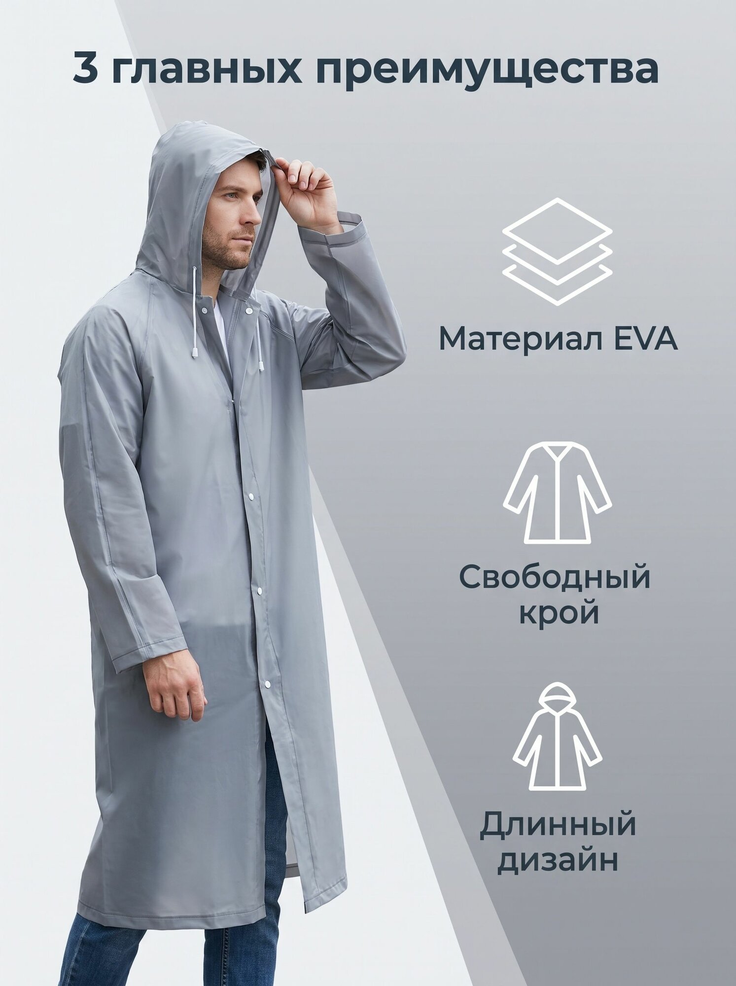 Дождевик плащ накидка — фото 1