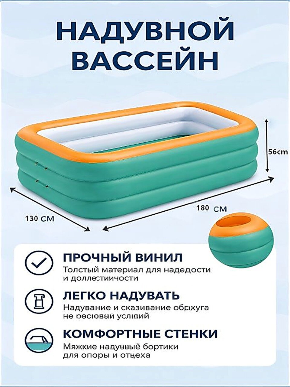 Надувной бассейн премиум в зеленый, длина 1.8 метра, три этажа