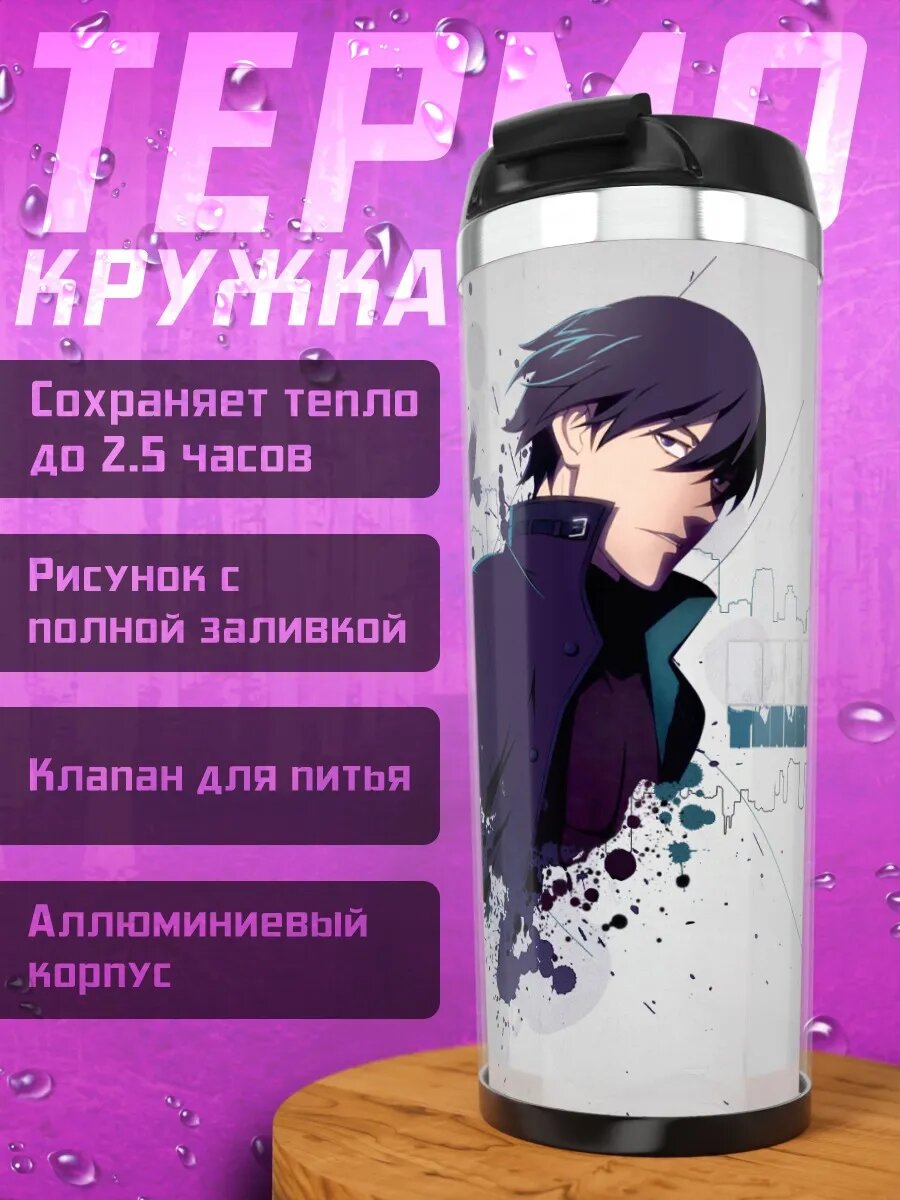 Термокружка Хэй в тени
