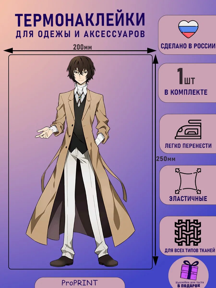 Термонаклейка на одежду аниме ANIME
