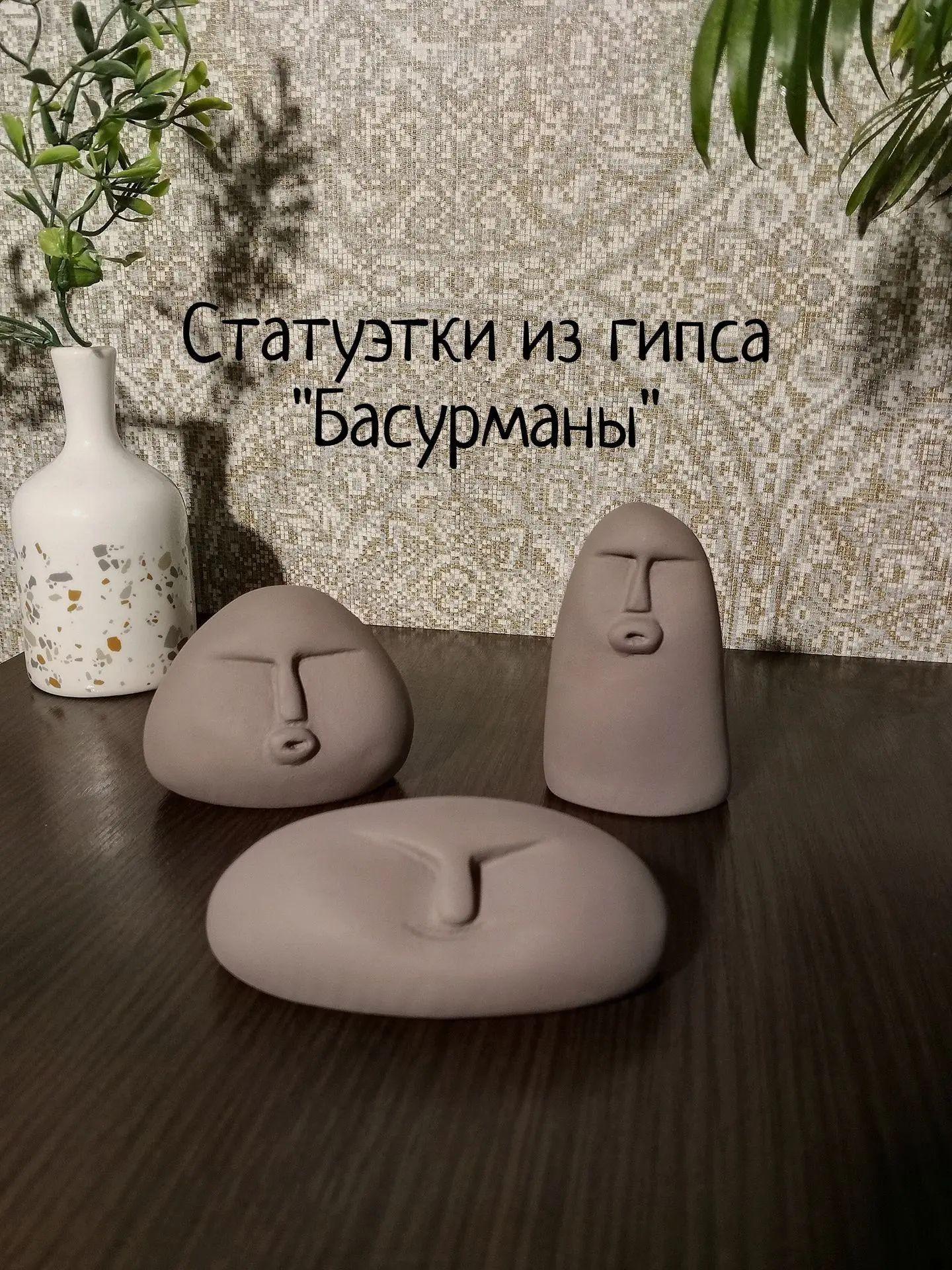 Статуэтки "Басурманы" Тауп — фото 1