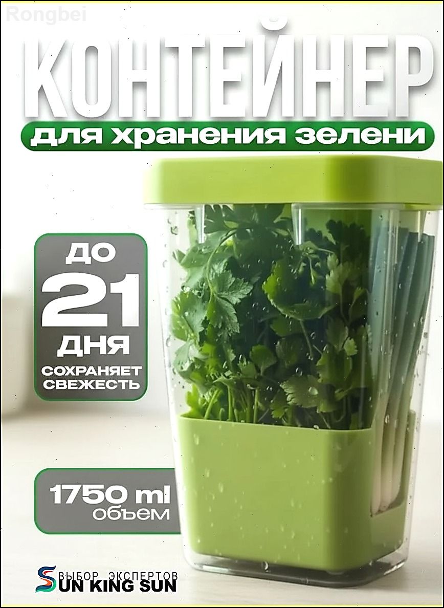 Контейнер пищевой 1750 мл 1 шт пластик, с толстым дном