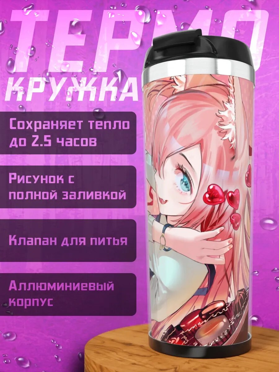 Термокружка Лисичка со сладостями