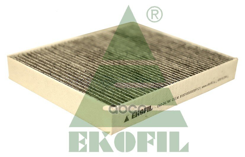 EKO-04.74K EKOFIL Салонный фильтр (угольный) EKO0474K Ekofil арт. EKO-04.74K