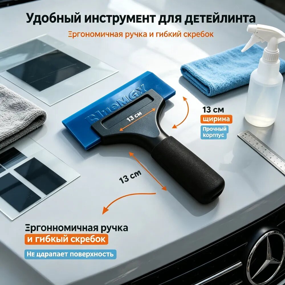 Резиновый скребок из алюминиевого сплава для отжима воды с автомобильных стекол специальный скребок для нанесения пленки.