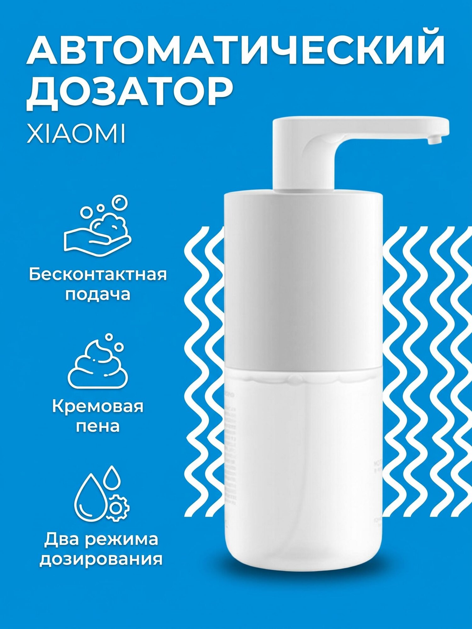 Дозатор для жидкого мыла Xiaomi Mijia Auto Wash Pro Set MJXSJ04XW белый