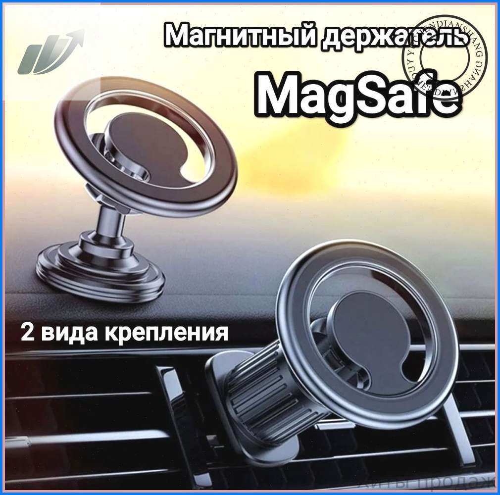 Держатель автомобильный