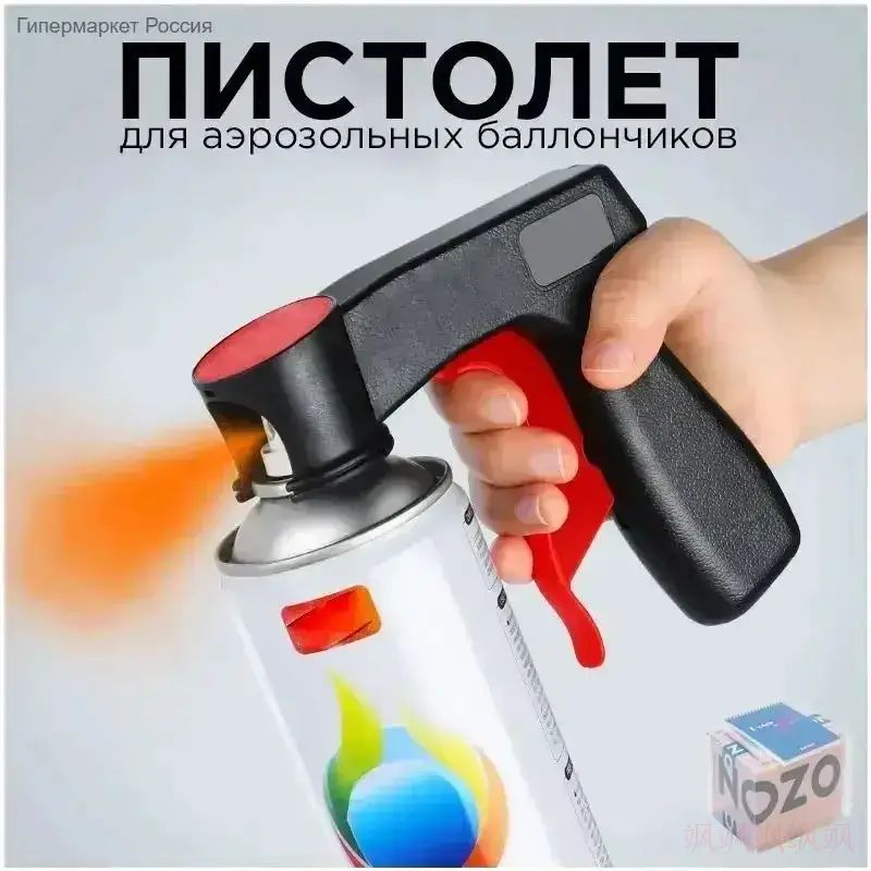Пистолет для краскопульта