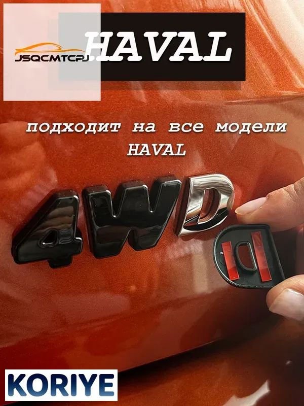 Эмблема автомобильная.