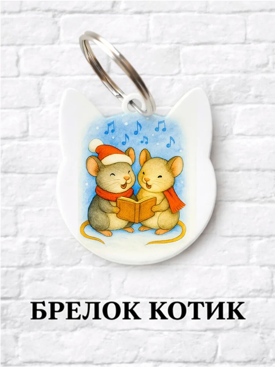 Брелок ZHENYA CLOUD