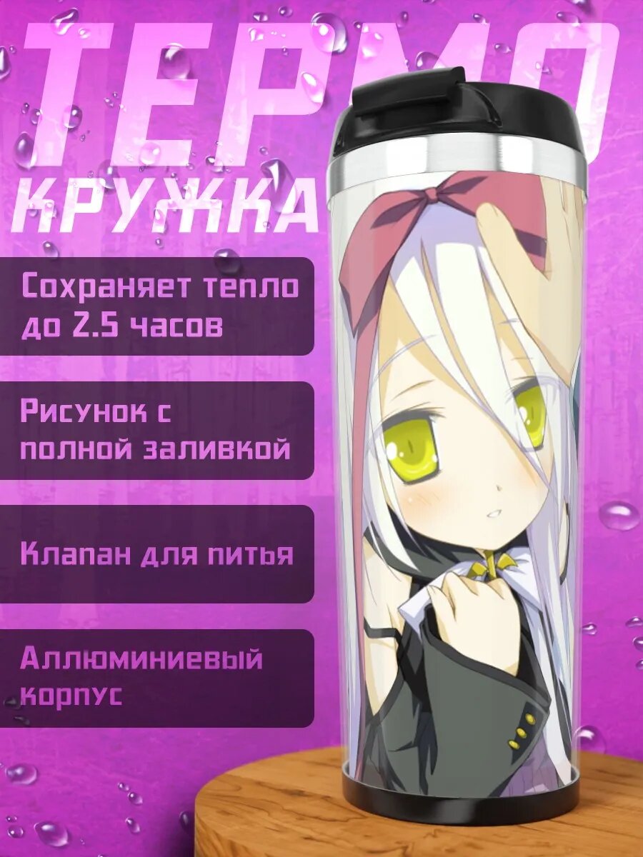 Термокружка Маре Эфемер под рукой