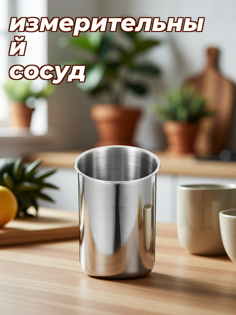 Мерный стакан для риса из нержавейки, улучшенная форма, защита от проливания, размеры 10.20x8.70x8.70 см