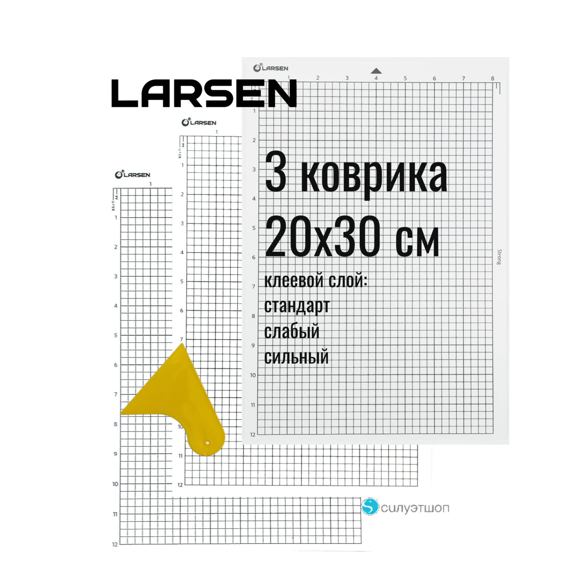 Набор из 3 липких ковриков 20х30см Larsen/Ларсен с разным клеевым слоем