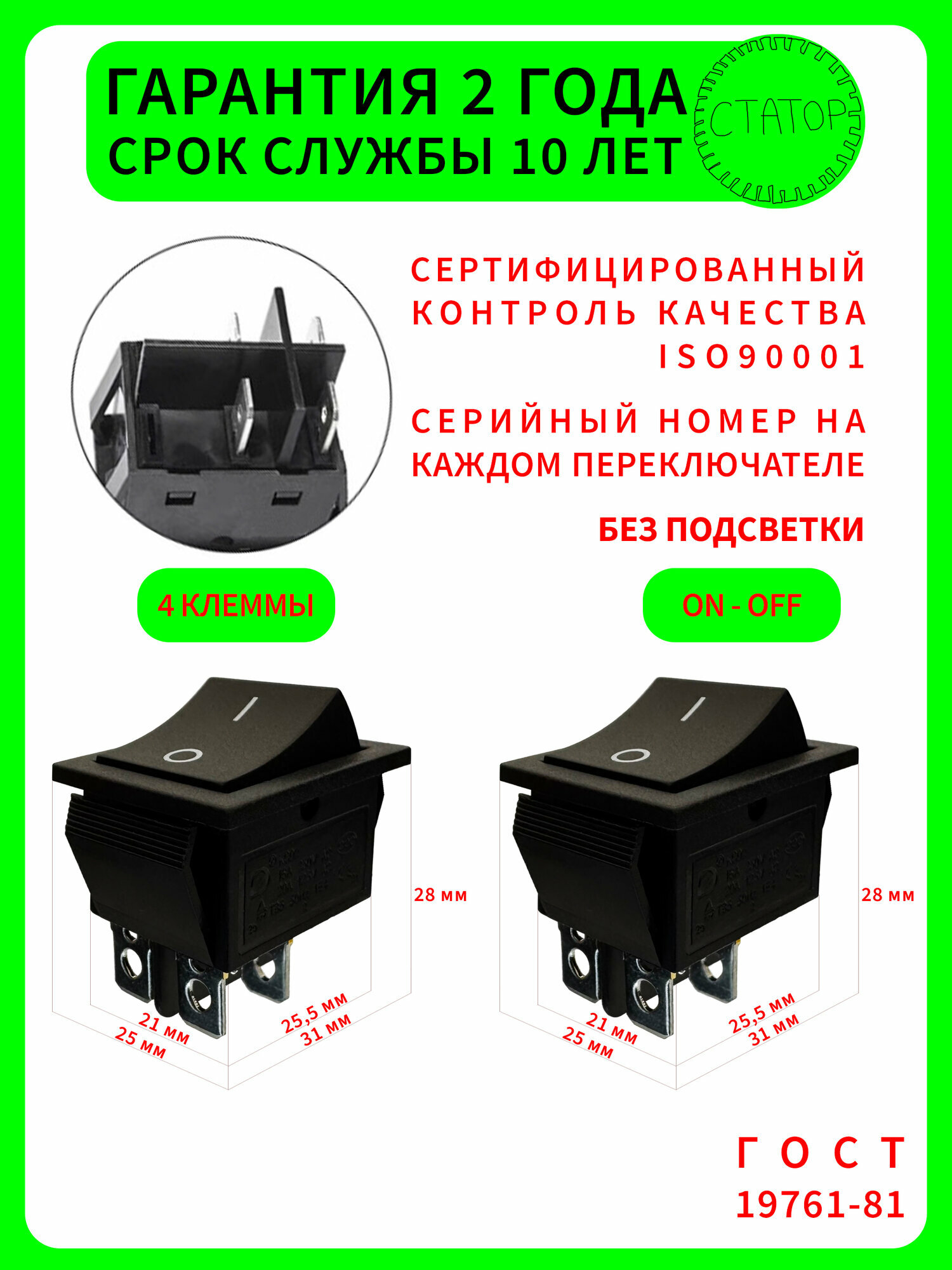 Переключатель (кнопка) KCD4 ON-OFF чёрный без подсветки, 16А 250VAC, 4 клеммы.