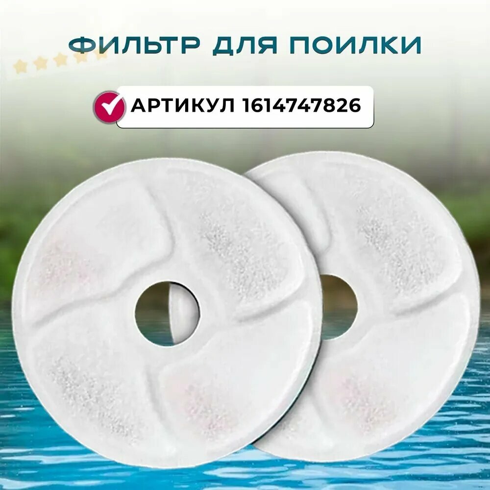 Поилка для животных. — фото 1