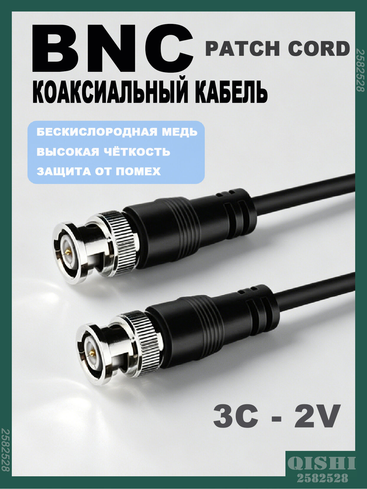 Коаксиальный кабель BNC удлинитель RG59 3C-2V 1-50M для видеонаблюдения