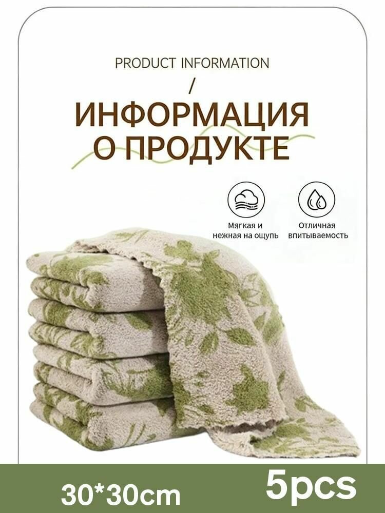 Салфетки для уборки, разноцветные 5 шт.