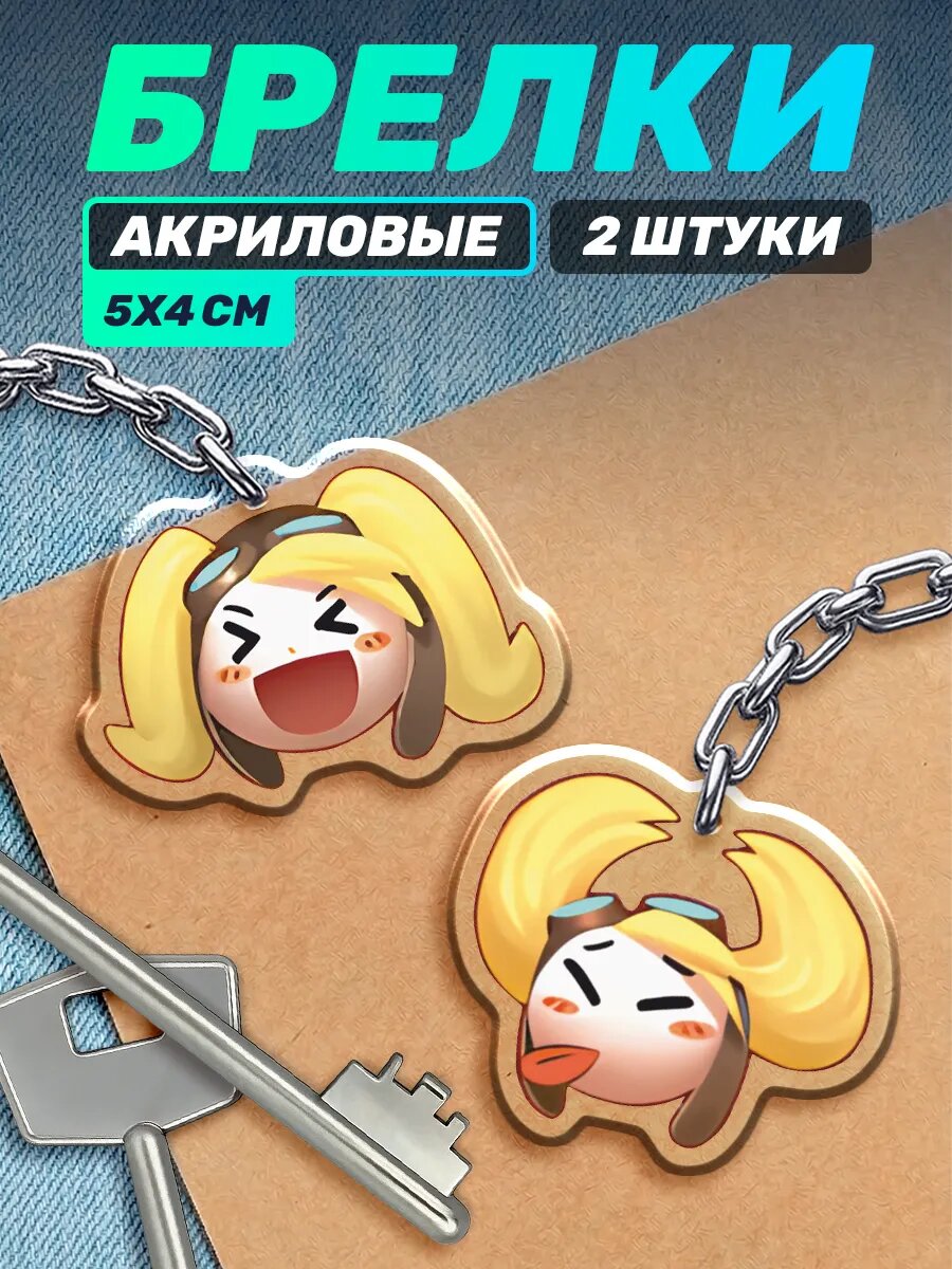 Брелок
