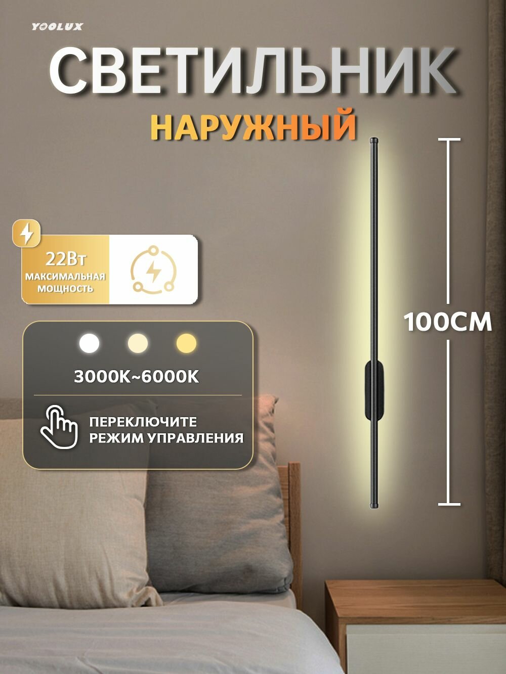 Светильник настенный светодиодный, бра LIFEPLUS, Чёрный 100 см трехцветный