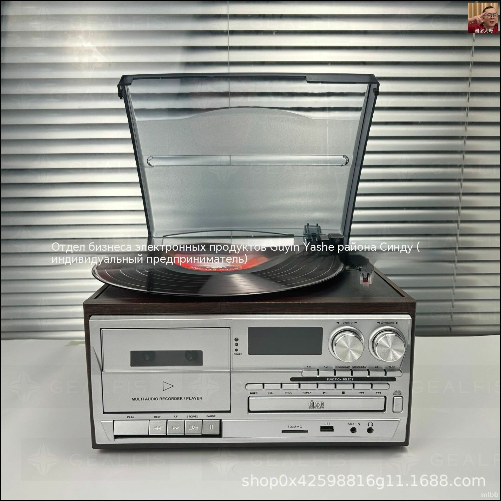 Эксклюзивный проигрыватель для винила, кассет и CD с FMрадио, Bluetooth и USBинтерфейсом, оснащенный опцией записи, п