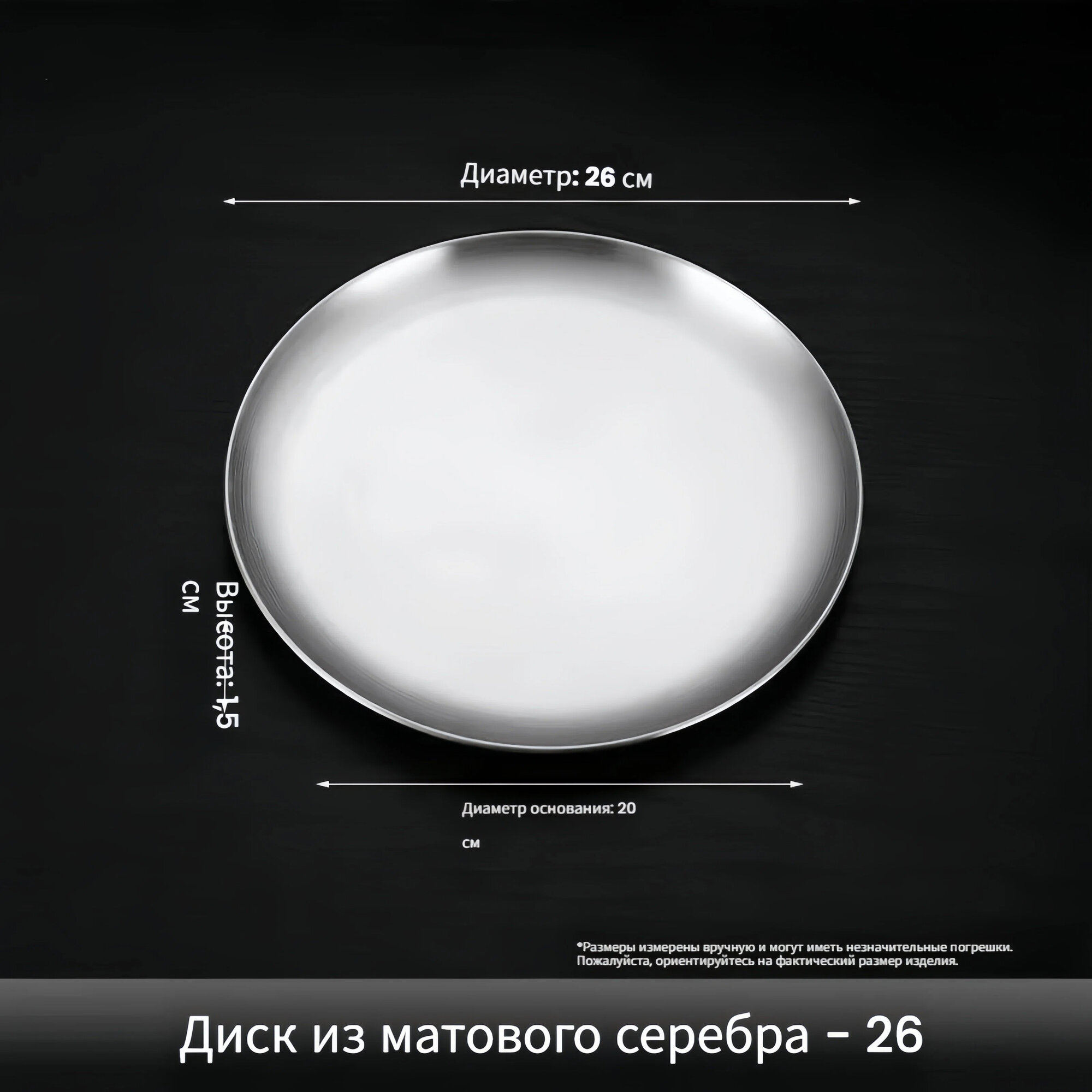 Набор тарелок, металл, нержавеющая сталь, цвет серебристый, 23см, 8 штук（высокое качество）