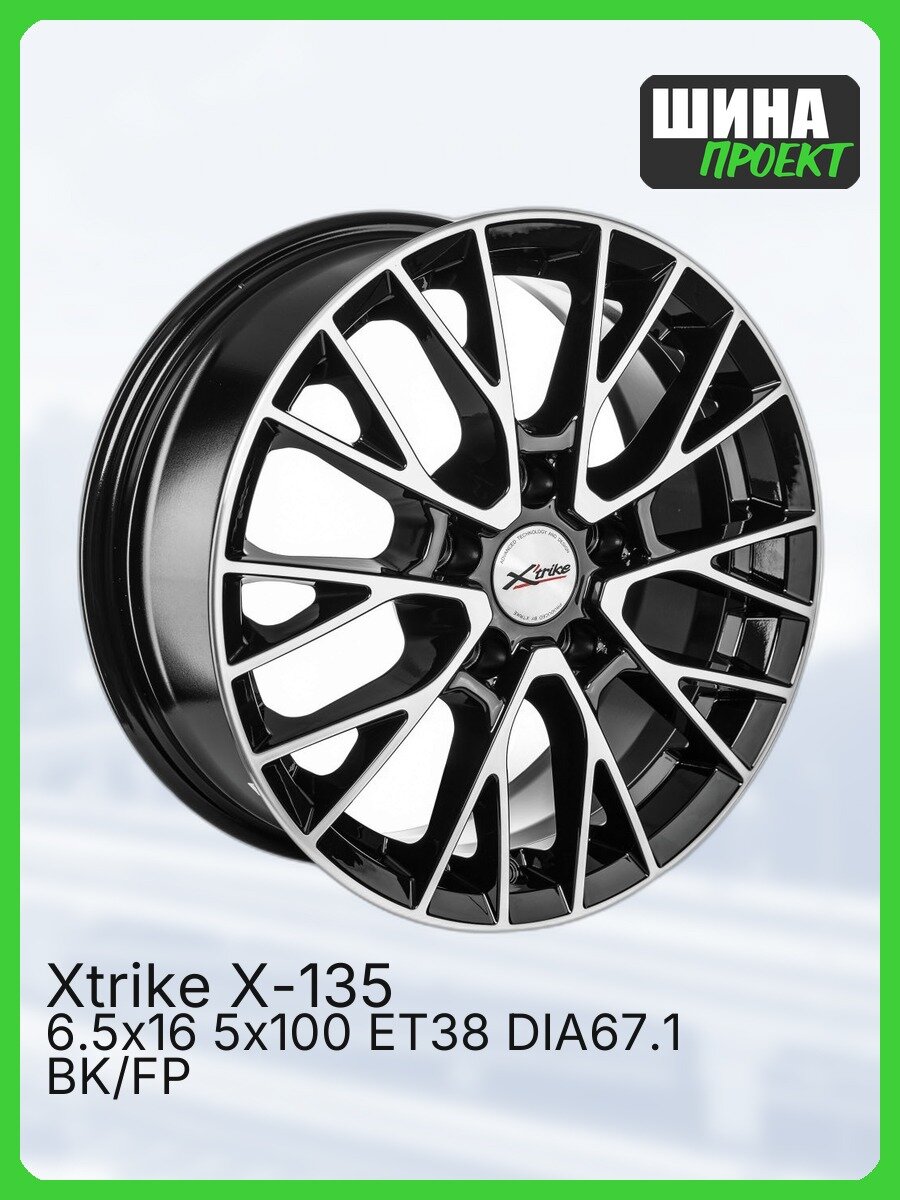 Диск литой X'trike X-135 6,5\R16 5*100 ET38 d67,1 BK/FP [79734] Fb max 625 kg легкосплавный