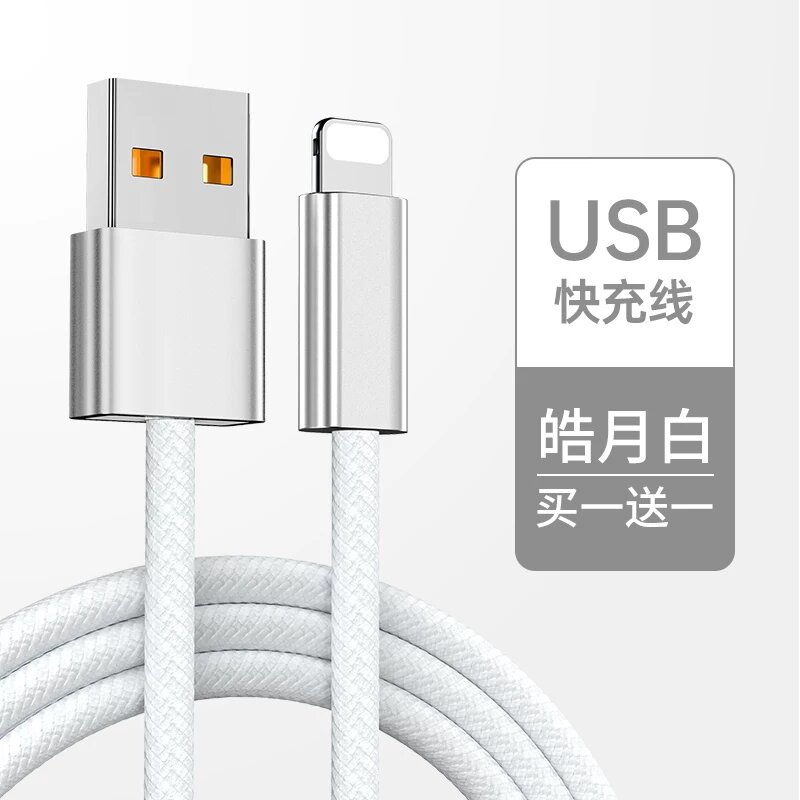 Перламутрово-белый кабель с поддержкой USB для iPhone 13-17, 2 шт, 2 м