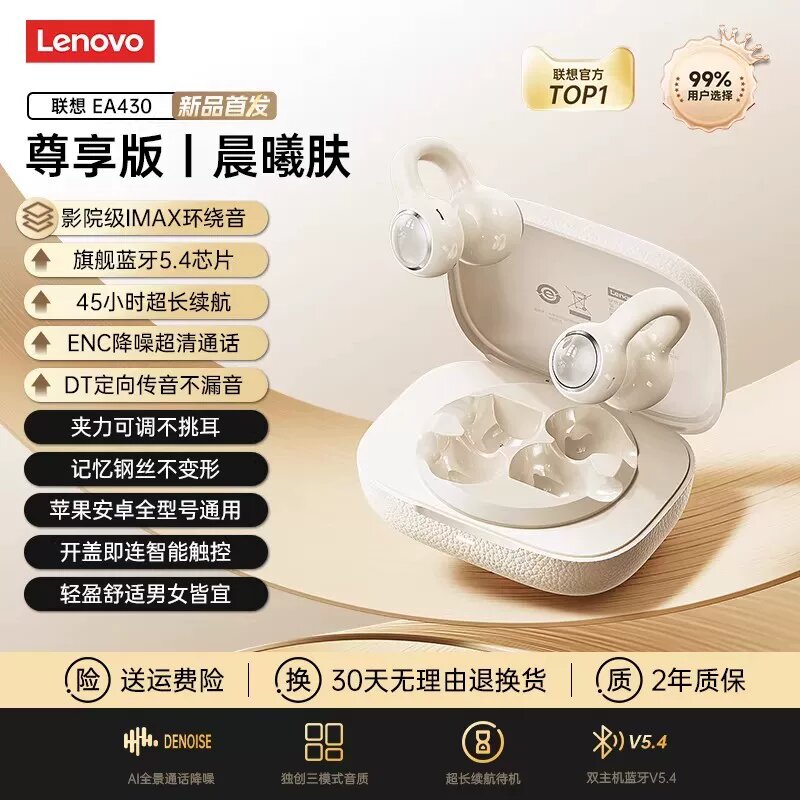 Lenovo наушники-зажимы Bluetooth беспроводные открытые костная проводимость не в ушах комфортная длительная носка