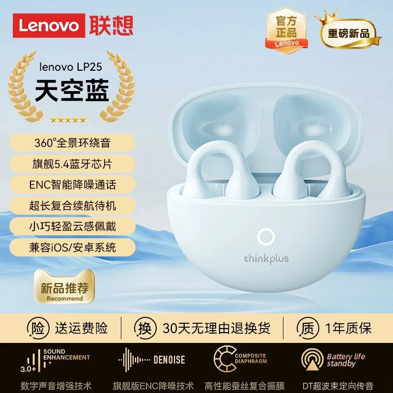Наушники Bluetooth Lenovo LP25, беспроводные спортивные наушники с костной проводимостью и открытым ухом, модель 2026