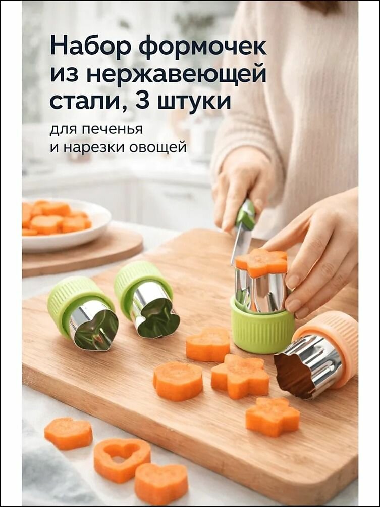 Форма для канапе 3 шт, длина 3 см