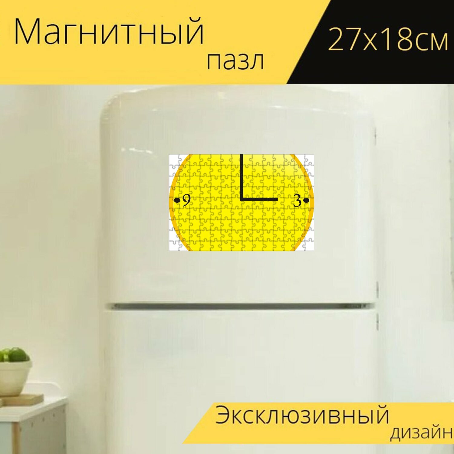Магнитный пазл "Часы, время, руки" на холодильник 27 x 18 см.