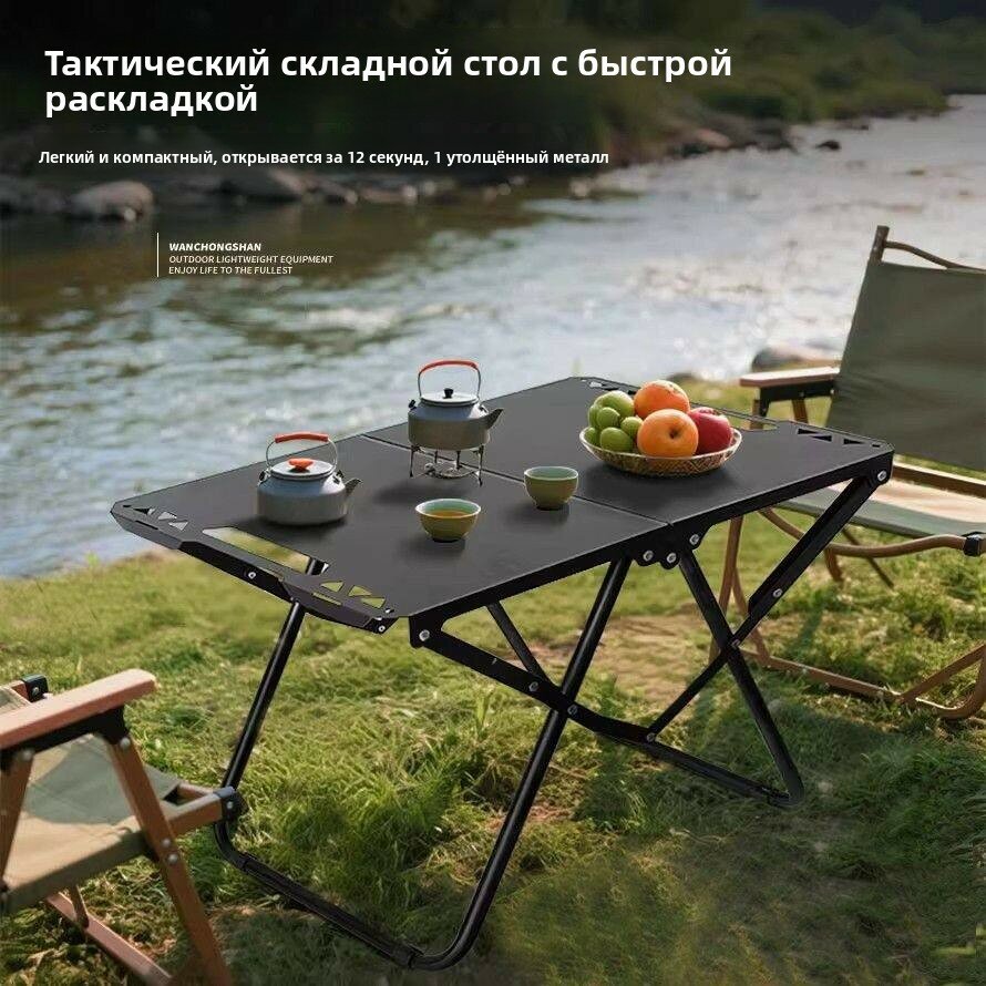 Многофункциональный открытый складной тактический стол，58*36cm