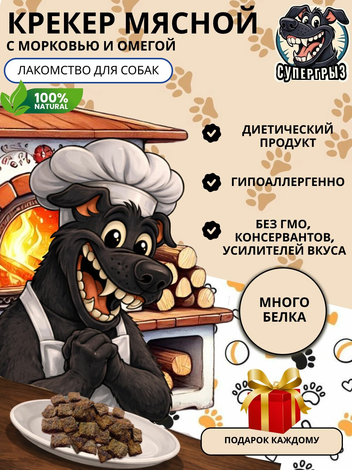 Крекер мясной с морковью и омегой