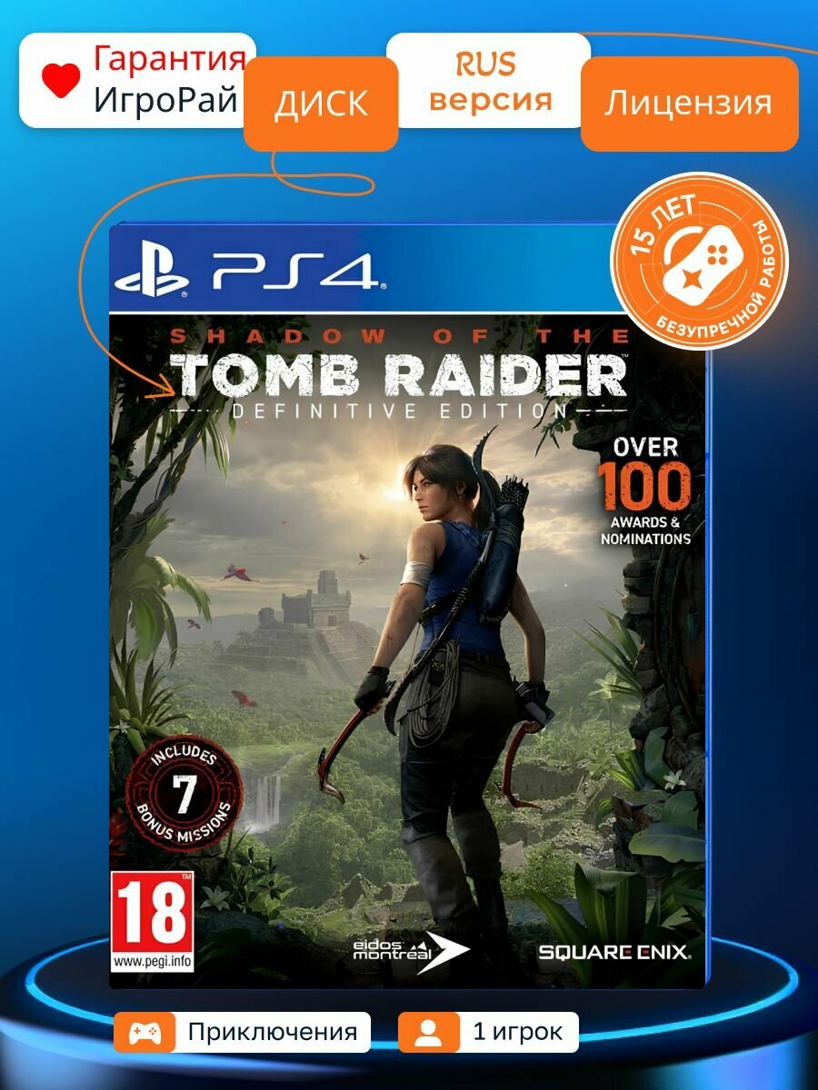 Игра Shadow of the Tomb Raider Definitive Edition (PS4, русская версия) SQUARE ENIX Blu-ray диск 18+