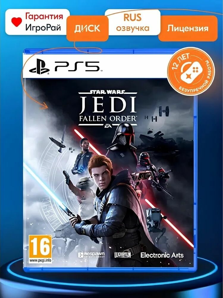 Игра Star Wars: JEDI Fallen Order (Джедаи: Павший Орден) (PS5, русская версия) Electronic Arts Blu-ray диск 16+