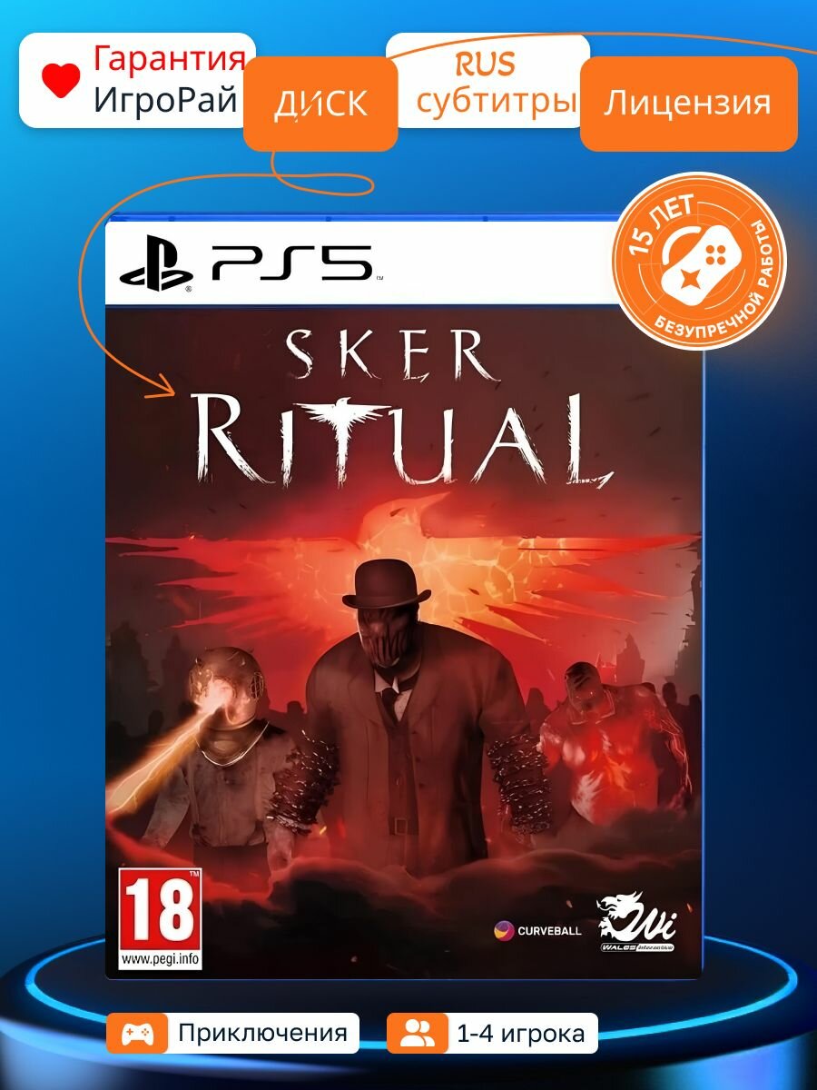 Игра Sker Ritual (PS5, русская версия) Wales Interactive Blu-ray диск 18+
