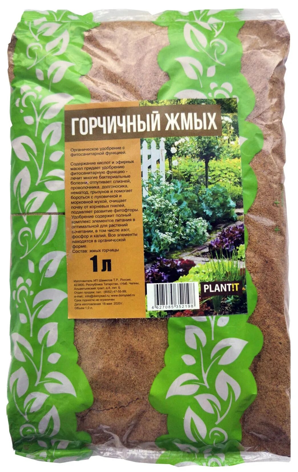 Удобрение Горчичный жмых "PLANT! T", 1 л, 1 шт.