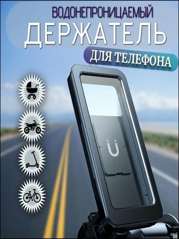 Держатель телефона для самоката — фото 1