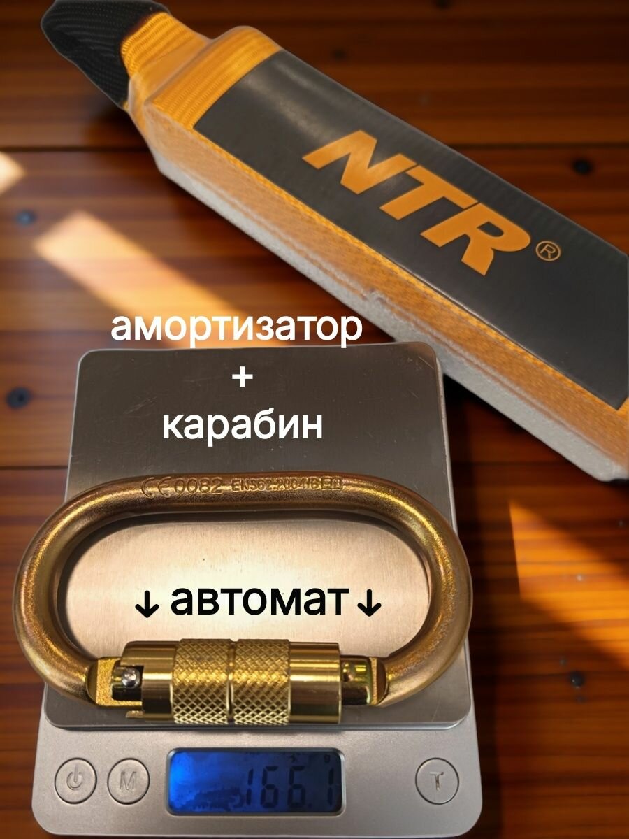 Амортизатор рывка ABSORBER 29 см NTR со стальным автоматическим карабином