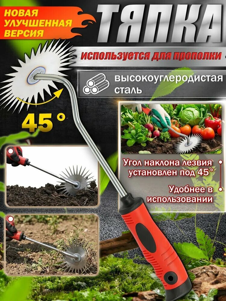 Тяпка, Прополочная мотыга, высокоуглеродистая сталь, резиновая ручка,38 см, форма подсолнуха