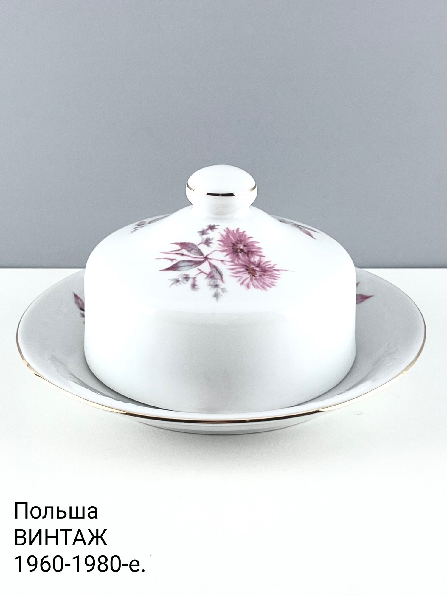 Винтажная масленка "Хризантема". Фарфор Karolina. Польша, 1960-1980 гг.