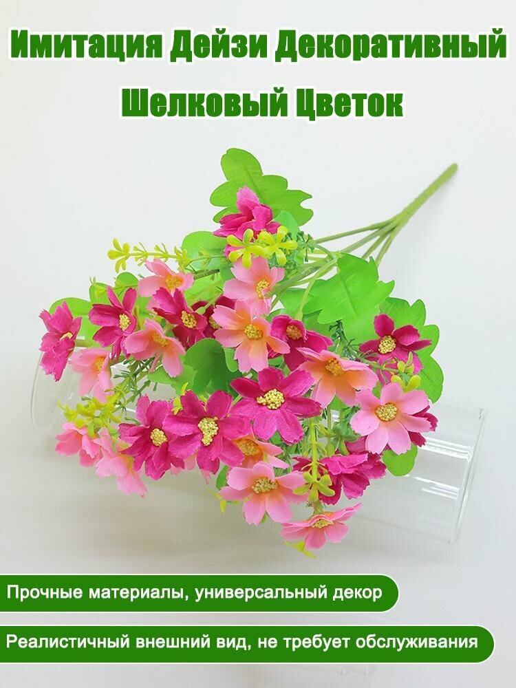 Искусственные шелковые ромашки для украшения интерьера.